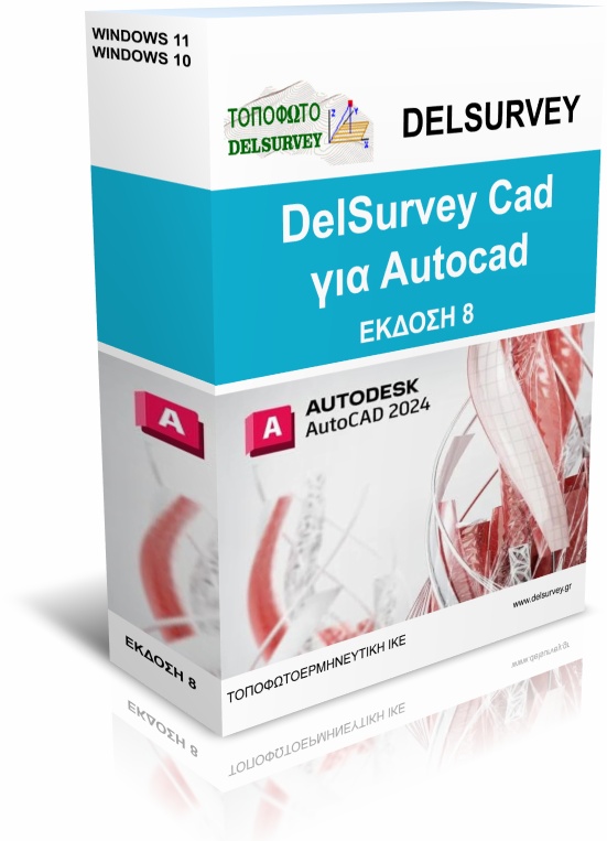 DelSurvey Cad - DelSurvey